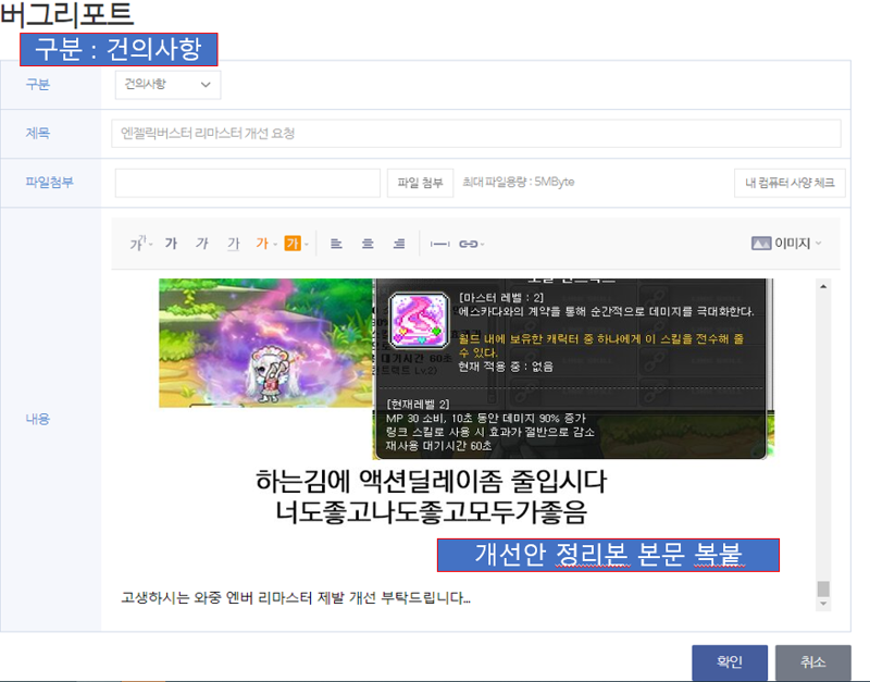 메이플스토리 인벤 개선안 하나로 통합합시다 메이플스토리 인벤 해적 직업게시판