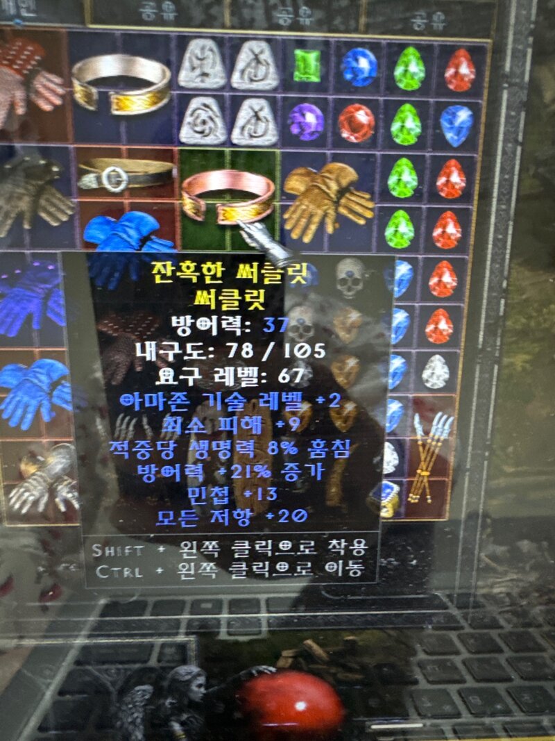 스텐임니다 이런것도 시세 잇나요 디아블로2 자유 게시판 디아블로2 인벤
