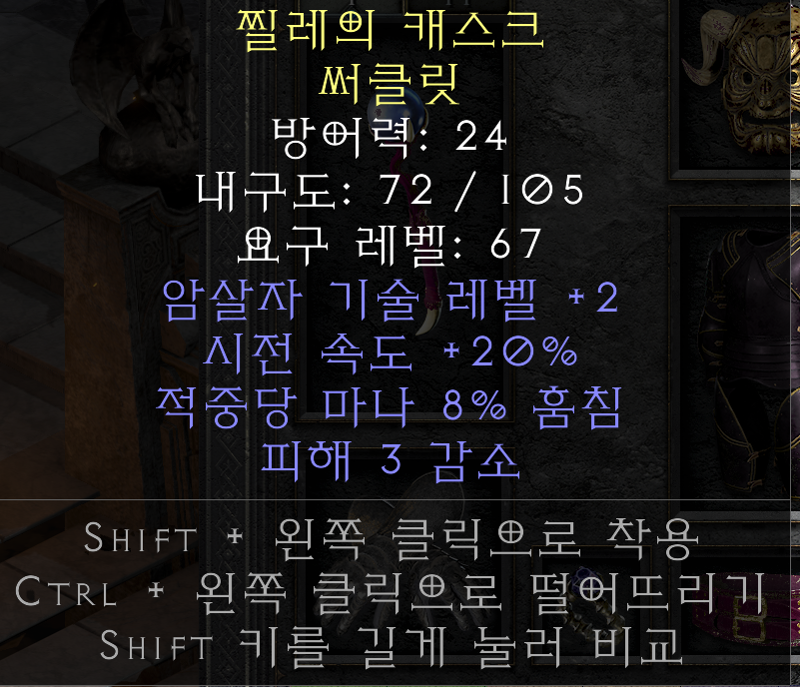 암살자 써클릿 시세있을까여 디아블로2 자유 게시판 디아블로2 인벤