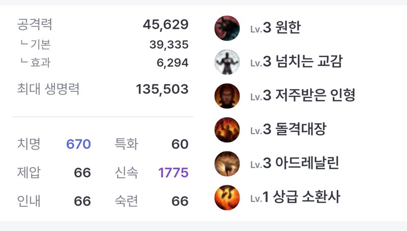 로스트아크 인벤 교감 각인 고민 로스트아크 인벤 서머너 게시판