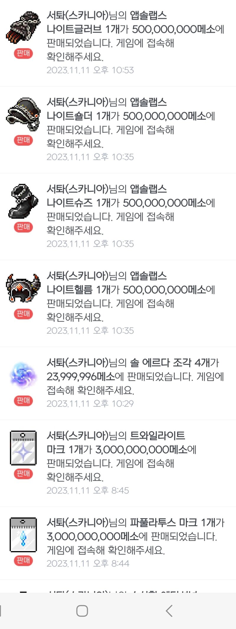 메이플스토리 인벤 난 분명 말했다 메이플스토리 인벤 자유게시판