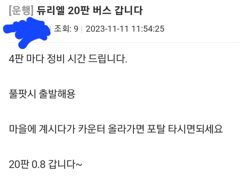 디아블로4 인벤 두리엘 쌀먹버스 너무 남겨먹는거 아님 디아블로4 인벤 자유 게시판
