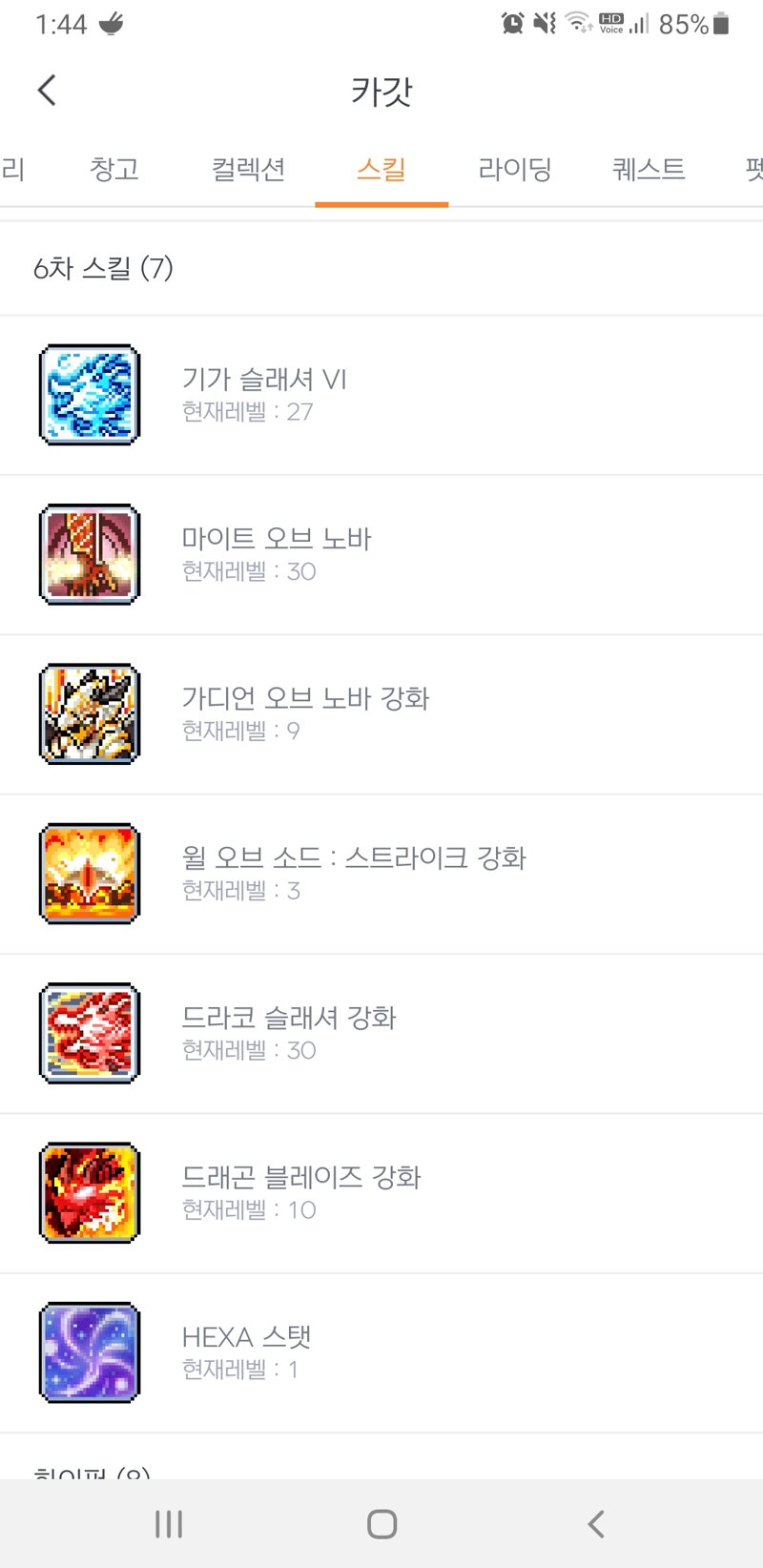 메이플스토리 인벤 카이저 펀치킹 좋다 말 못하는건 맞는듯 메이플스토리 인벤 전사 직업게시판