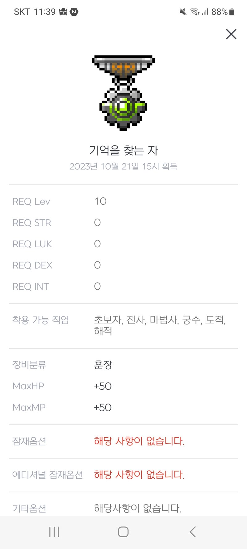 메이플스토리 리부트섭 이슈 리부트 시작3주만에 Vortex Gaming