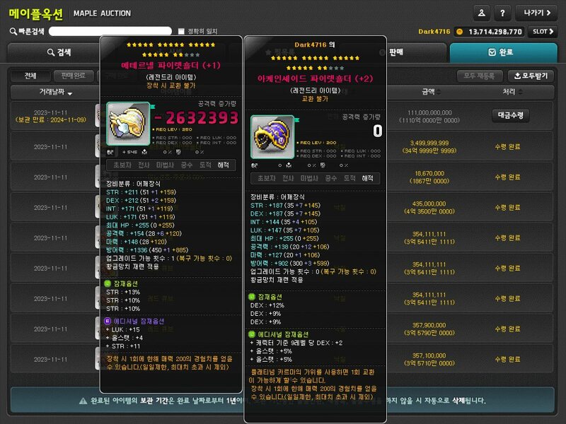 메이플스토리 인벤 에테견장 팔았다 메이플스토리 인벤 자유게시판