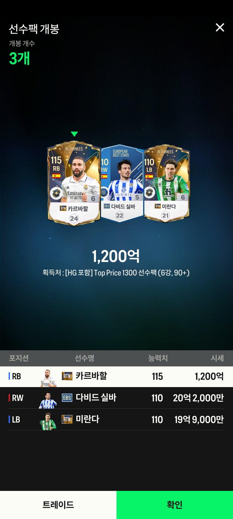 Fc 온라인 인벤 극 후방 300fc 페스티벌 상자 꼭 구매 하시길 Fc 온라인 인벤 자유게시판