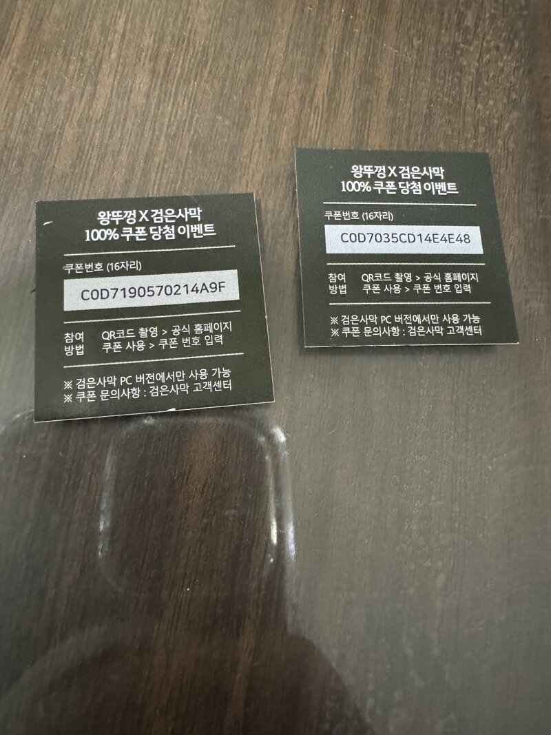 검은사막 왕뚜껑 쿠폰 나눔해요 오픈이슈갤러리 인벤