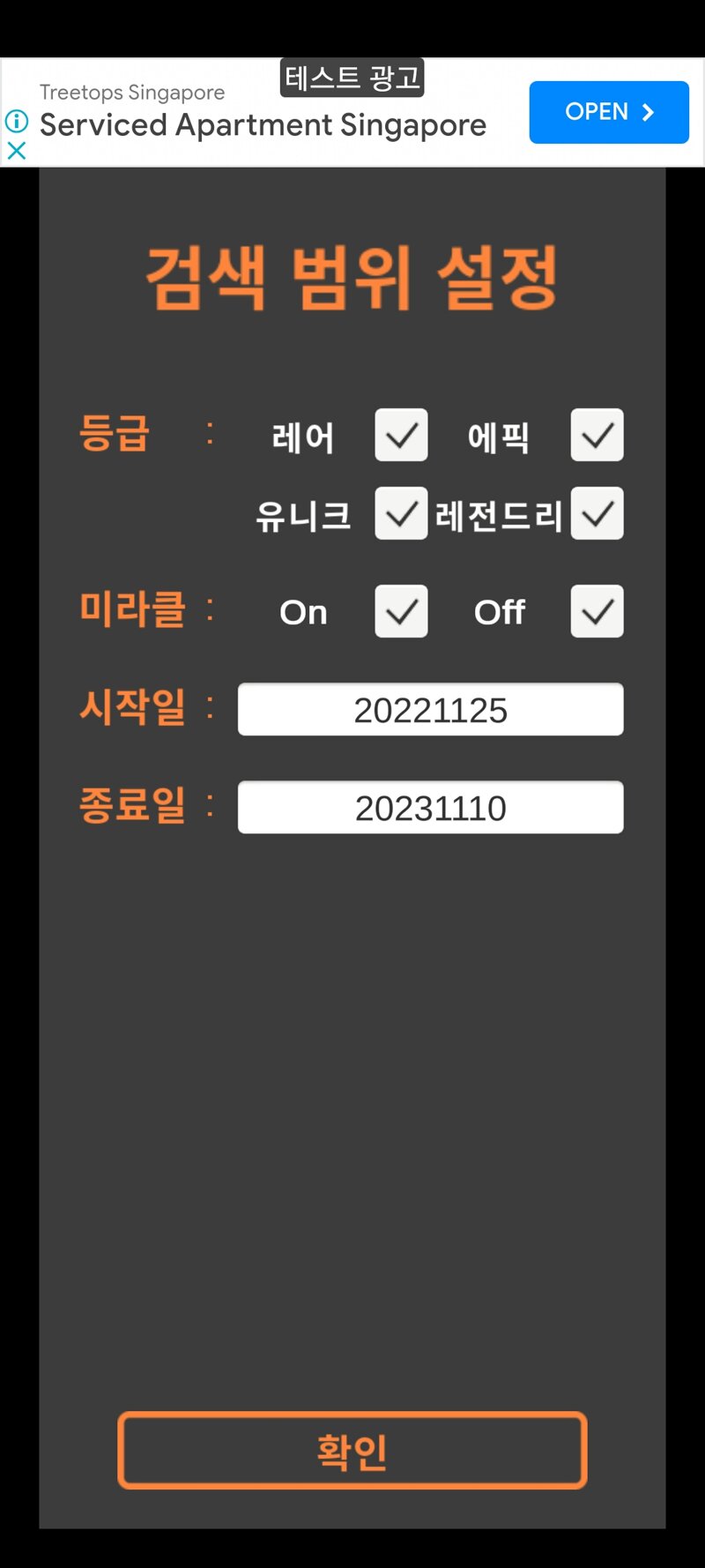 메이플스토리 인벤 큐브 사용 갯수 측정 어플 20 업데이트 메이플스토리 인벤 팁과노하우 게시판
