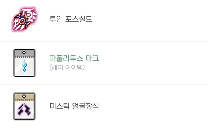 메이플스토리 인벤 주보캐 보스도는데 갑자기 화가남 메이플스토리 인벤 자유게시판