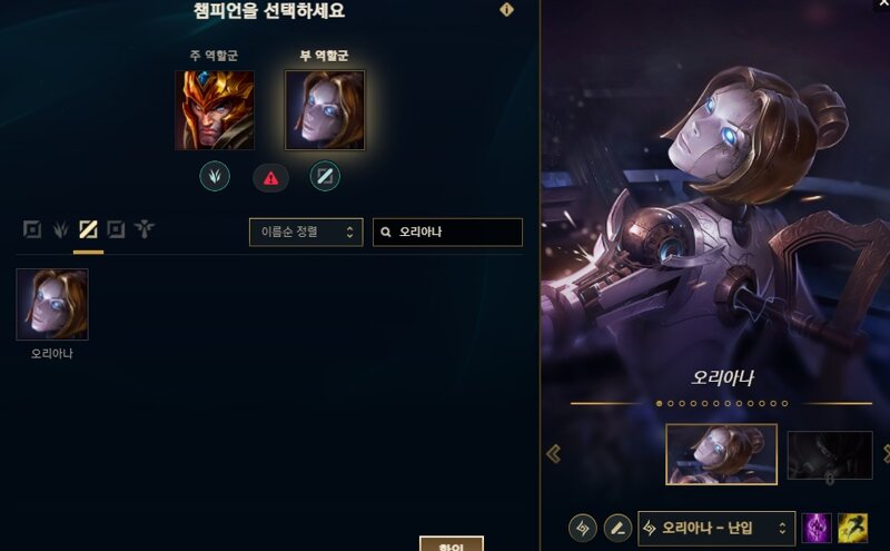 리그오브레전드 인벤 우선 포지션 시스템 이거 웃기네 진짜 ㅋㅋㅋㅋㅋㅋㅋㅋㅋㅋ Lol 버그오류 제보 게시판