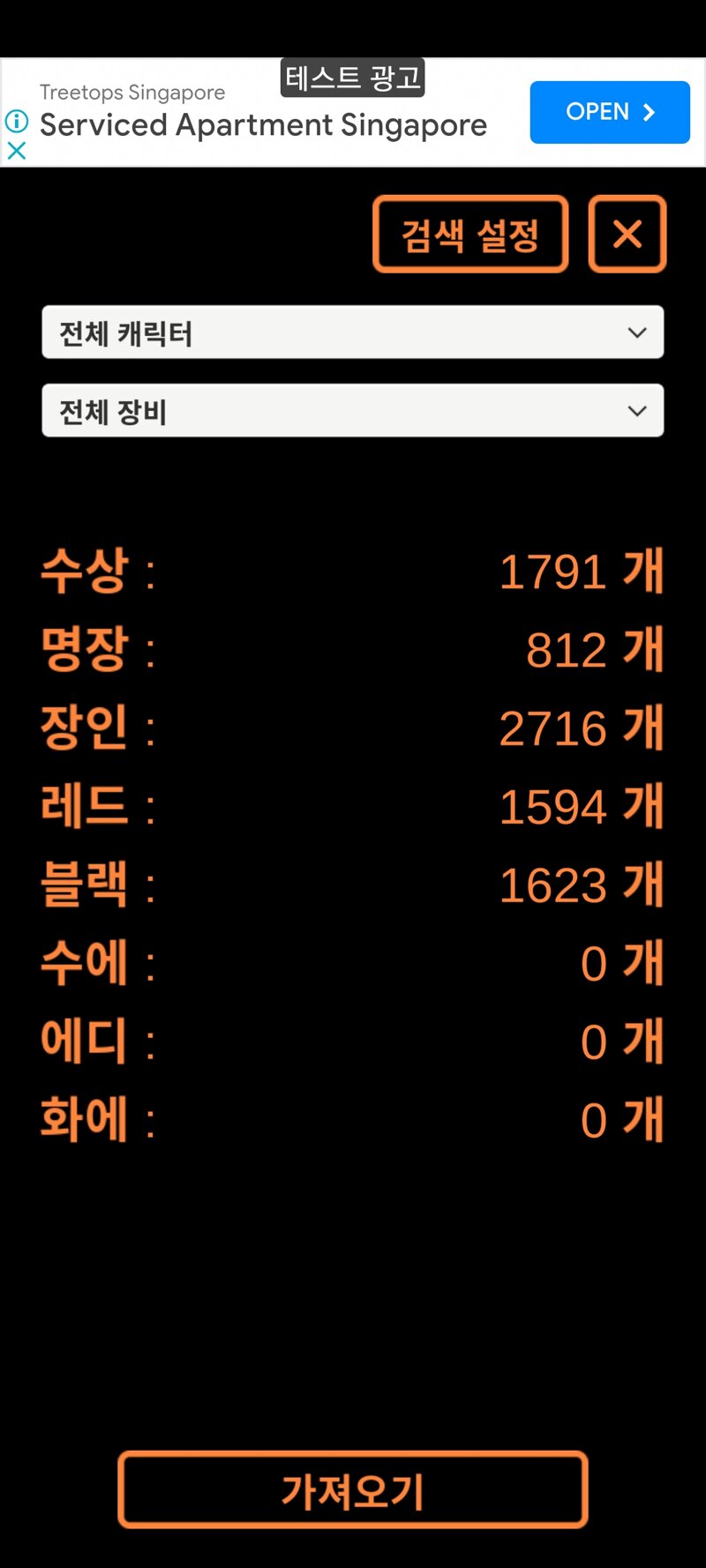 메이플스토리 인벤 큐브 사용 갯수 측정 어플 20 업데이트 메이플스토리 인벤 팁과노하우 게시판