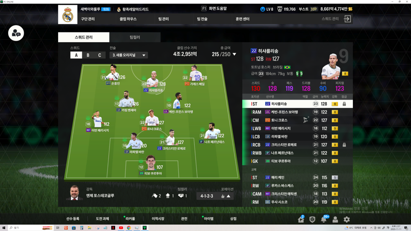 Fc 온라인 인벤 22챔 히샬리송 금카 강화 성공 Fc 온라인 인벤 득템강화 자랑 게시판