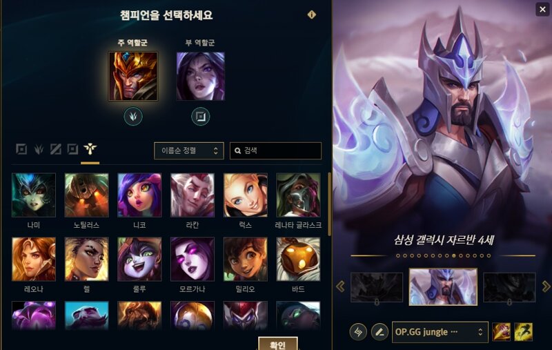 리그오브레전드 인벤 우선 포지션 시스템 이거 웃기네 진짜 ㅋㅋㅋㅋㅋㅋㅋㅋㅋㅋ Lol 버그오류 제보 게시판