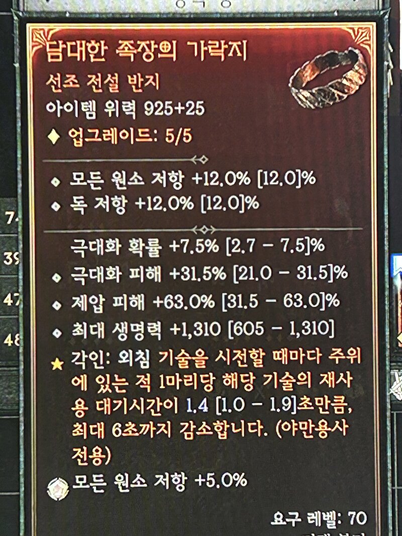 디아블로4 인벤 반지 옵이 좋네요 디아블로4 인벤 야만용사 게시판