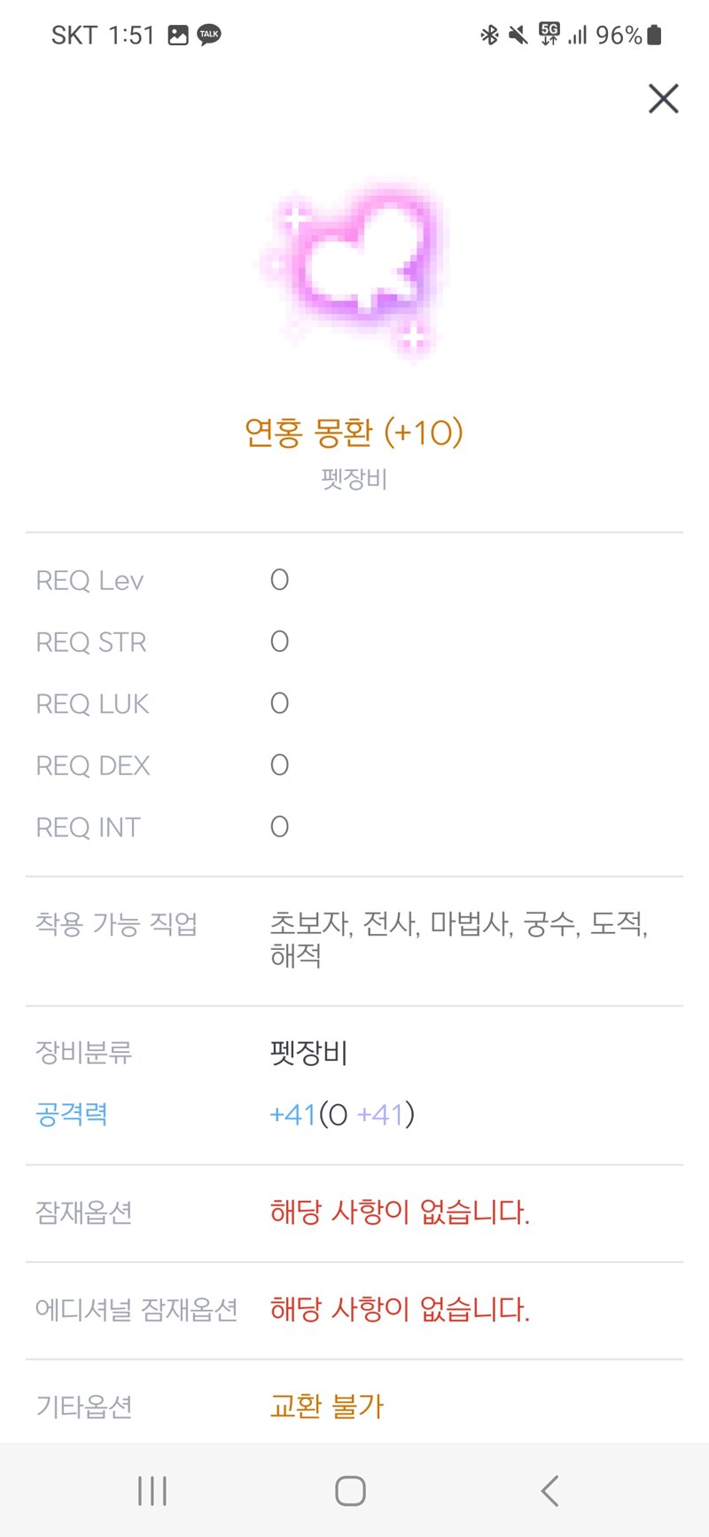 메이플스토리 인벤 3석펫 굳이 할 필요 없지 메이플스토리 인벤 자유게시판