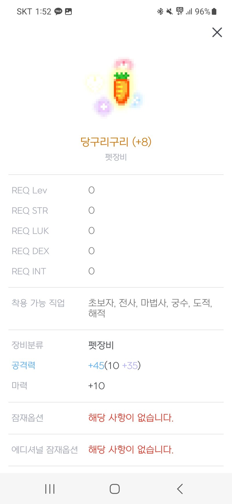 메이플스토리 인벤 3석펫 굳이 할 필요 없지 메이플스토리 인벤 자유게시판