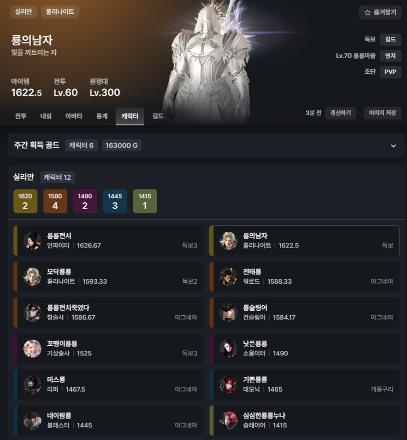 로스트아크 인벤 실리안 독보 하브도중 탈주 로스트아크 인벤 서버 사건사고 게시판
