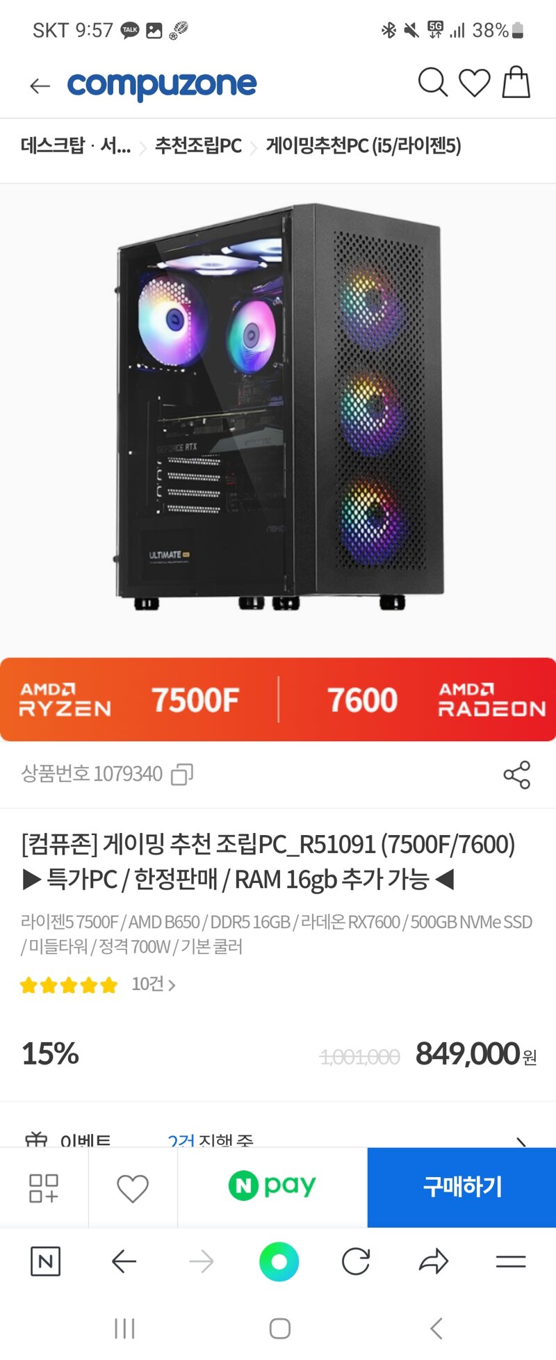 월드 오브 워크래프트 인벤 와우 전용 컴퓨터좀 골라주세요 스샷 있습니다 와우 인벤 와우지식in 게시판