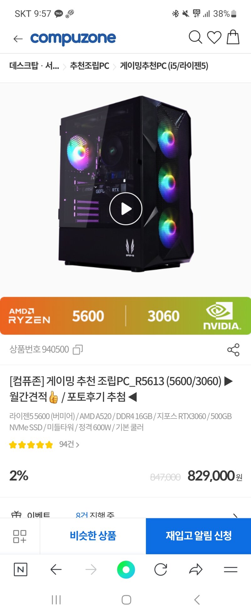 월드 오브 워크래프트 인벤 와우 전용 컴퓨터좀 골라주세요 스샷 있습니다 와우 인벤 와우지식in 게시판