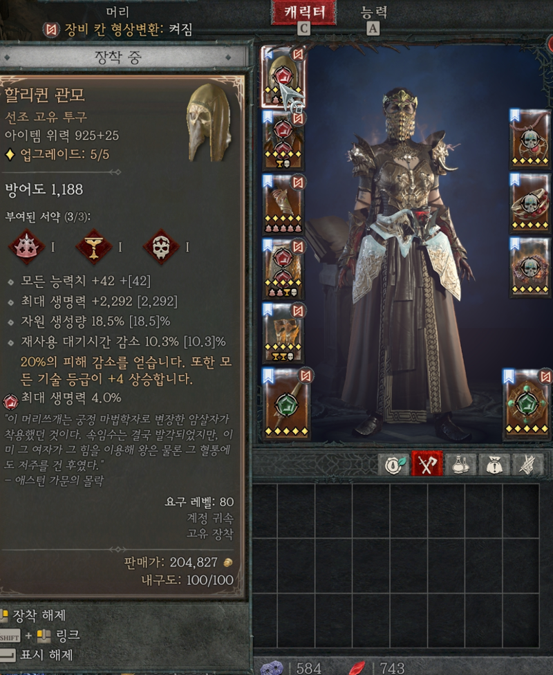 디아블로4 인벤 샤코 간신히 먹었습니다 디아블로4 득템자랑 게시판