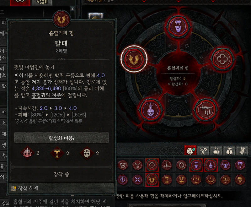 디아블로4 인벤 구상번개 틱당 100만 넘겨보고싶어요 디아블로4 인벤 원소술사 게시판