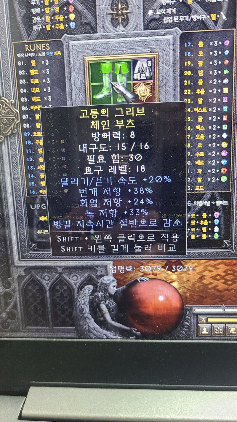 래더 레지부츠 합 95 디아블로2 득템and자랑 게시판 디아블로2 인벤