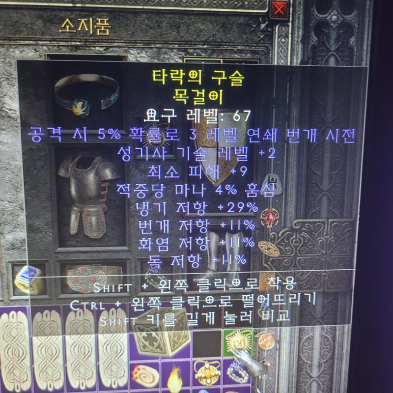 스킬 올레 마흡 아뮬 디아블로2 자유 게시판 디아블로2 인벤