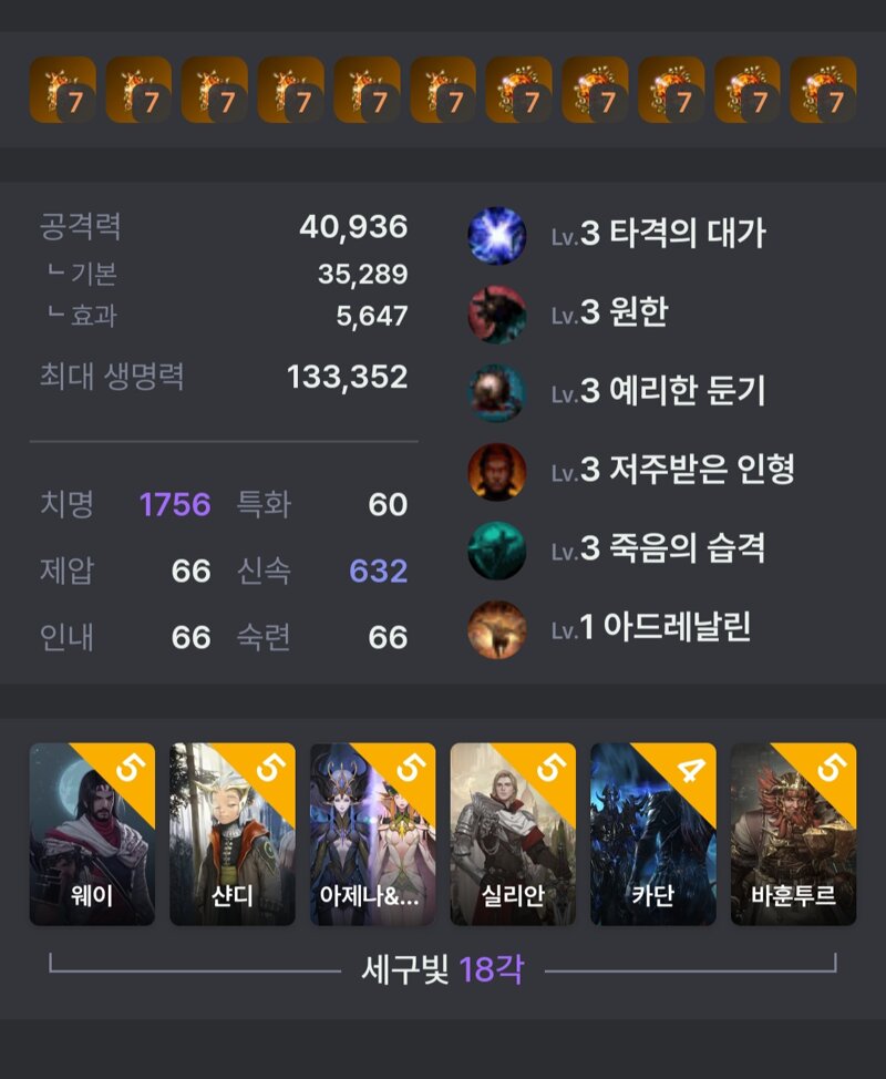 로스트아크 인벤 죽습 스킬 사이클 질문 있습니다 로스트아크 인벤 호크아이 게시판