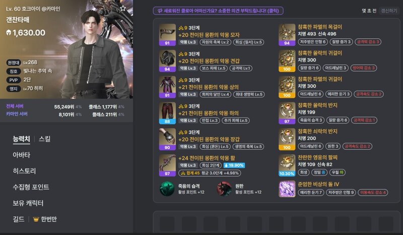 로스트아크 인벤 베스칼 로스트아크 인벤 자유 게시판