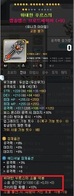 유니온 250작하이퍼버닝 히어로 공략 후기 사냥터 공유 Vortex Gaming