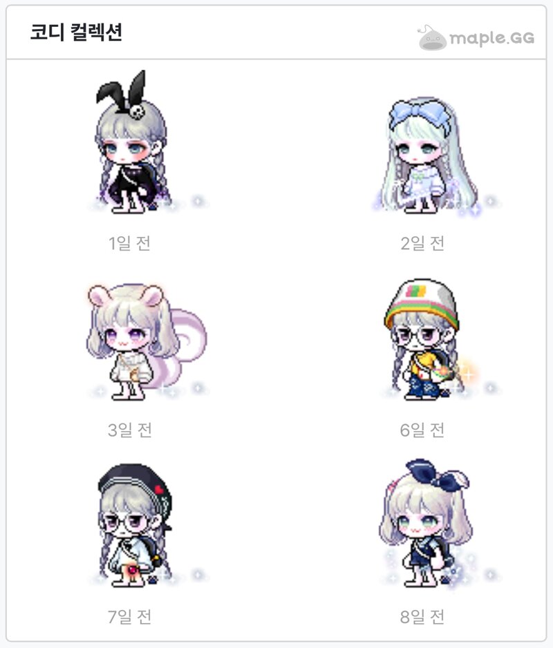 메이플스토리 인벤 처음으로 올려보는 멮지지 메이플스토리 인벤 코디득템스크린샷 게시판