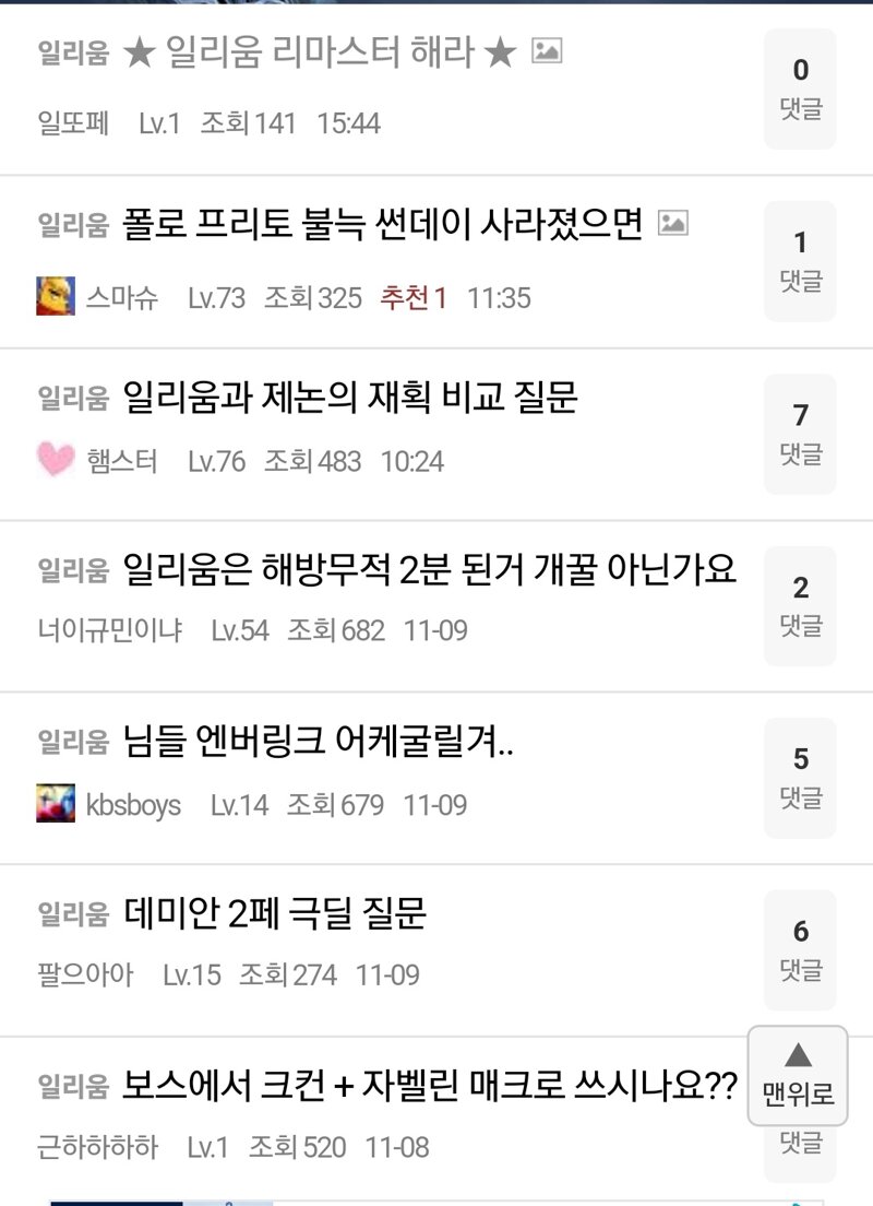 메이플스토리 인벤 일리움 저새끼가 웃긴 이유 메이플스토리 인벤 자유게시판