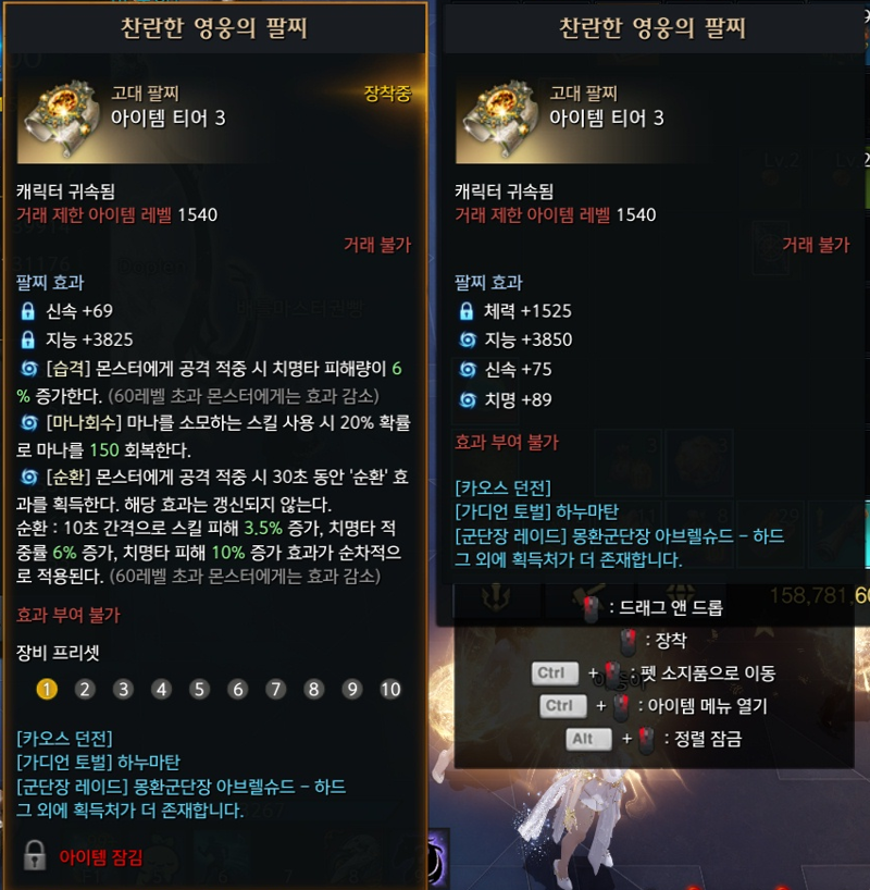 로스트아크 인벤 질풍극신환각 팔찌 질문 로스트아크 인벤 기상술사 게시판