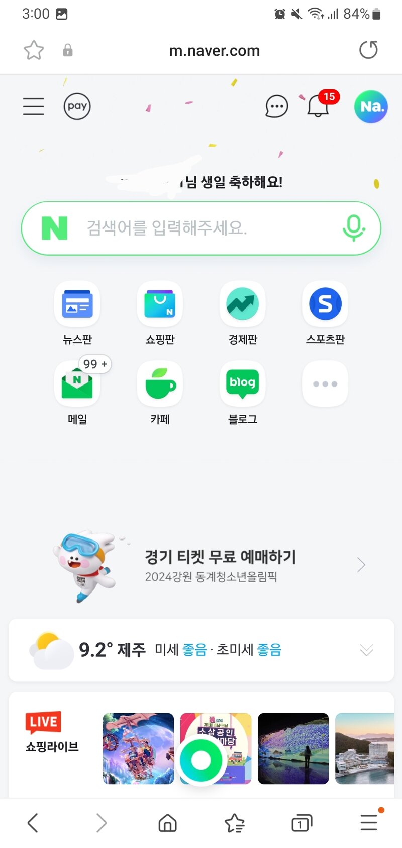 메이플스토리 인벤 11월 11일 생일이다 메이플스토리 인벤 자유게시판