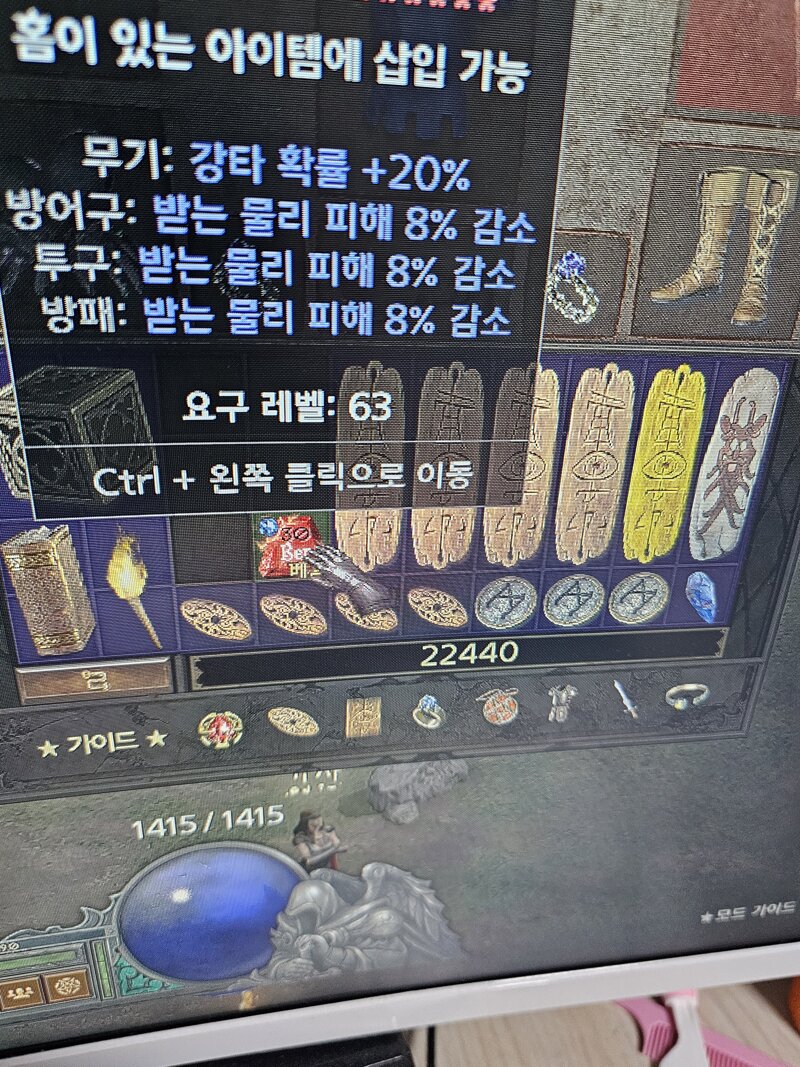 베르 인증감사합니다 디아블로2 자유 게시판 디아블로2 인벤