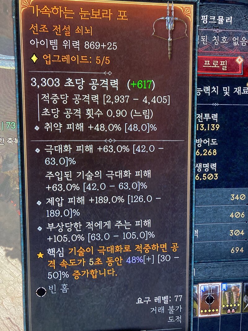 디아블로4 인벤 쇠뇌 이거 쓸만함 디아블로4 득템자랑 게시판