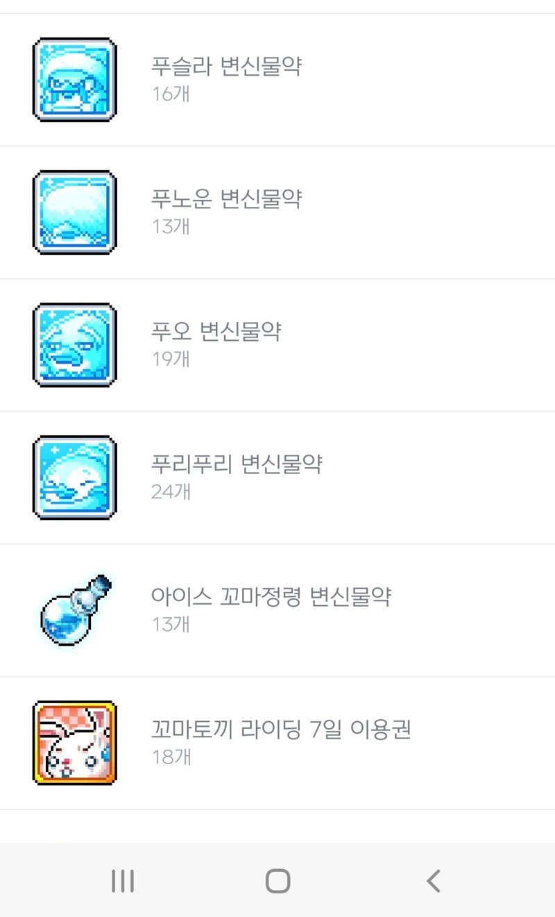 메이플스토리 인벤 와 이게 남아있었네 메이플스토리 인벤 자유게시판