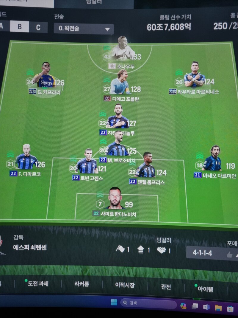 Fc 온라인 인벤 팀케미 빼면 가성비 개망 모먼트 Fc 온라인 인벤 자유게시판