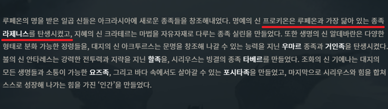 로스트아크 인벤 루페온의 생김새에 대해서 로스트아크 스토리 게시판