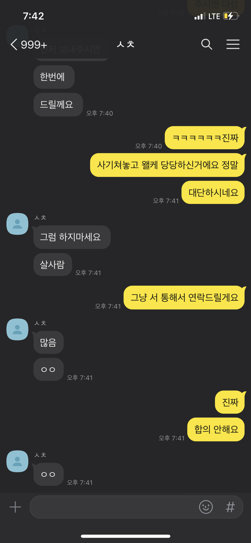 메이플스토리 인벤 스카니아 태양신니카i ㅁㅌ사기꾼입니다 메이플스토리 인벤 자유게시판