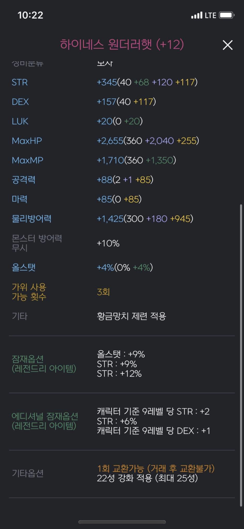 메이플스토리 인벤 해방뚝 얼마가 적당함 메이플스토리 인벤 자유게시판