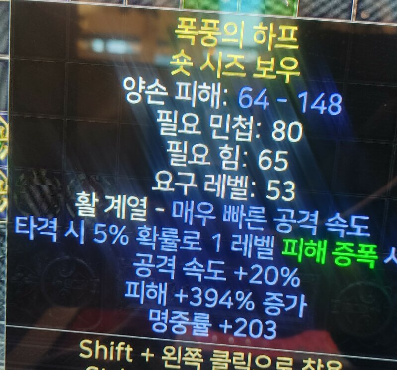 우리삥바바가 디아블로2 득템and자랑 게시판 디아블로2 인벤