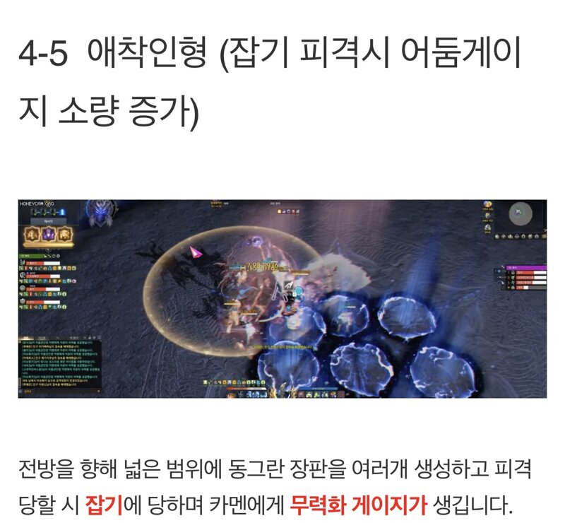 로스트아크 인벤 하멘4관 이패턴 맞아주시나요 로스트아크 인벤 바드 게시판