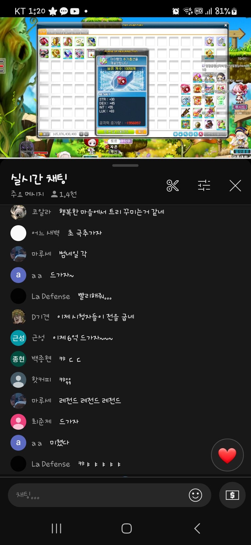 메이플스토리 인벤 춘자 영환불 10000개 메이플스토리 인벤 자유게시판