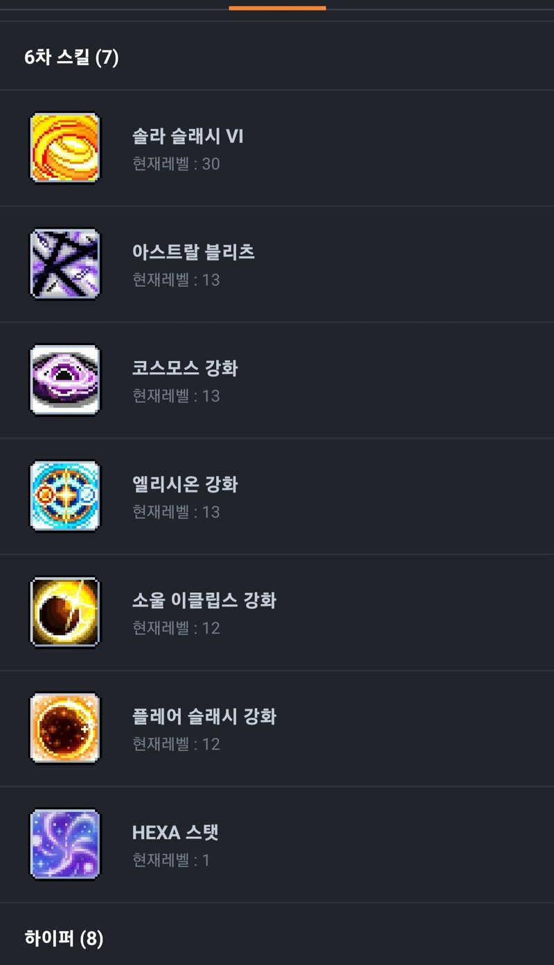 메이플스토리 인벤 전투력 9370만인데 몇층나올거같음 메이플스토리 인벤 전사 직업게시판