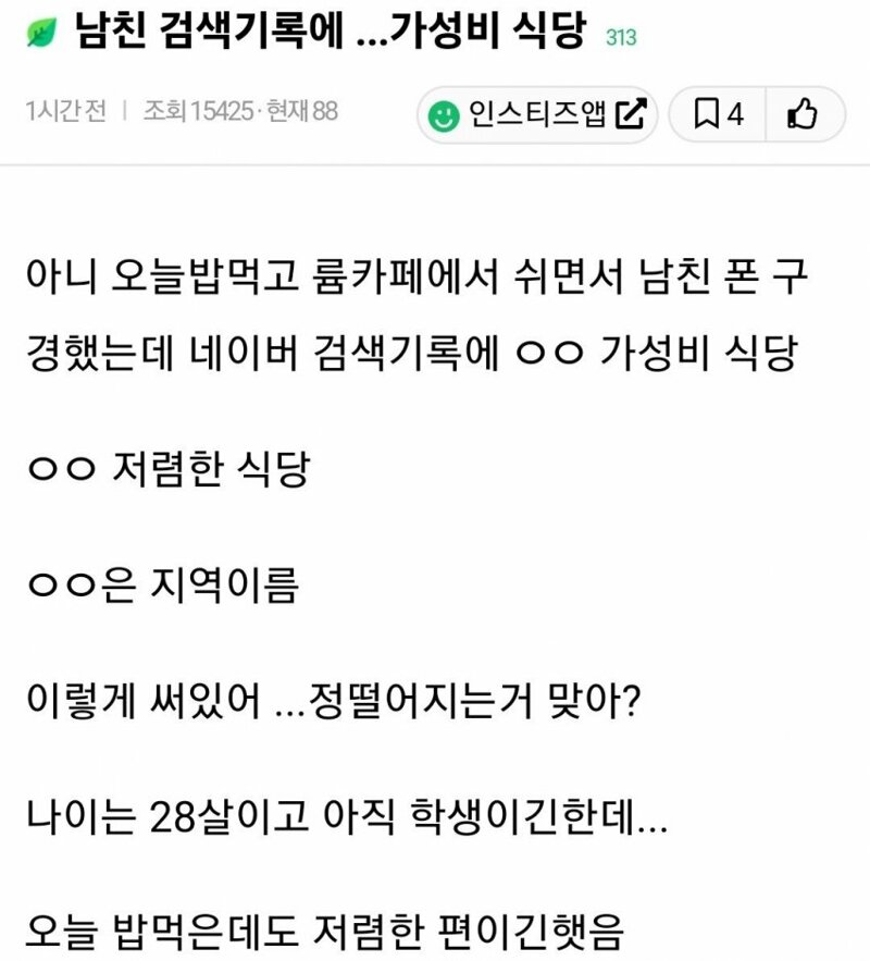 로스트아크 인벤 여자들이 의외로 정떨어지는 남친행동 로스트아크 인벤 자유 게시판구