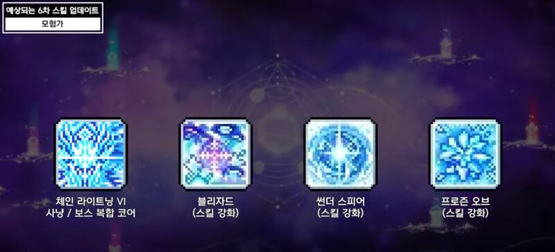 메이플스토리 인벤 유튜브펌 썬콜 향후 마스터리코어 예상 메이플스토리 인벤 마법사 직업게시판