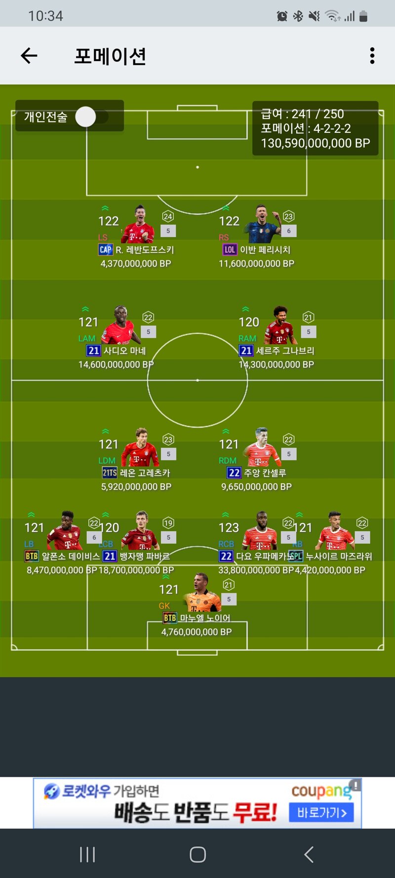 Fc 온라인 인벤 이정도 1000억팀이면 챌까지 가겠죠 Fc 온라인 인벤 자유게시판
