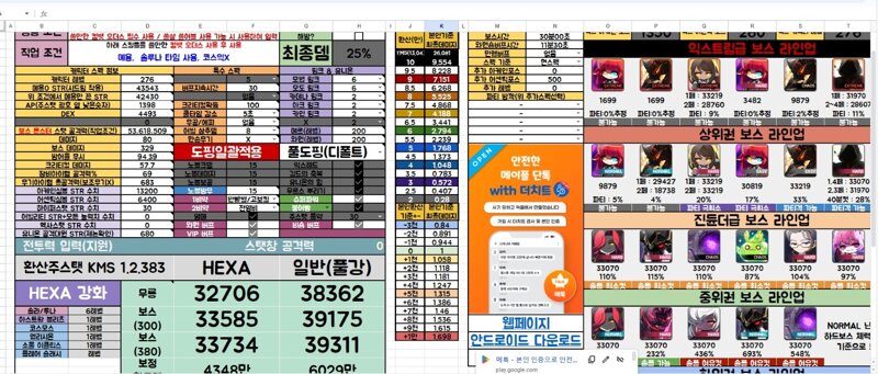 메이플스토리 인벤 해방 템셋팅 메이플스토리 인벤 전사 직업게시판