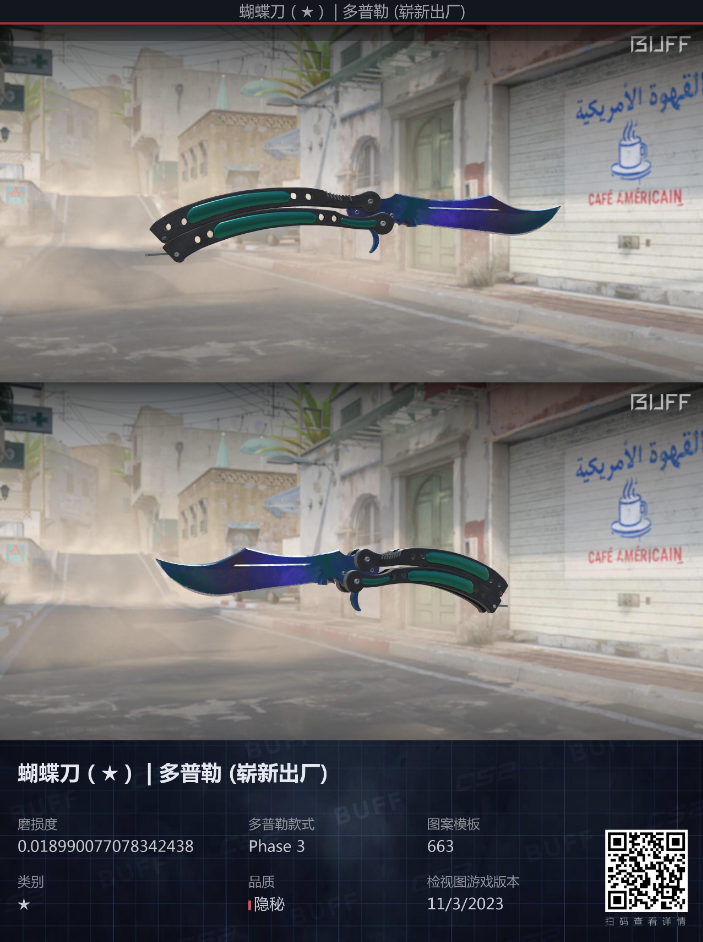 팟벤 버플 도플러 P3 팝니다 카스글옵csgo 팟벤